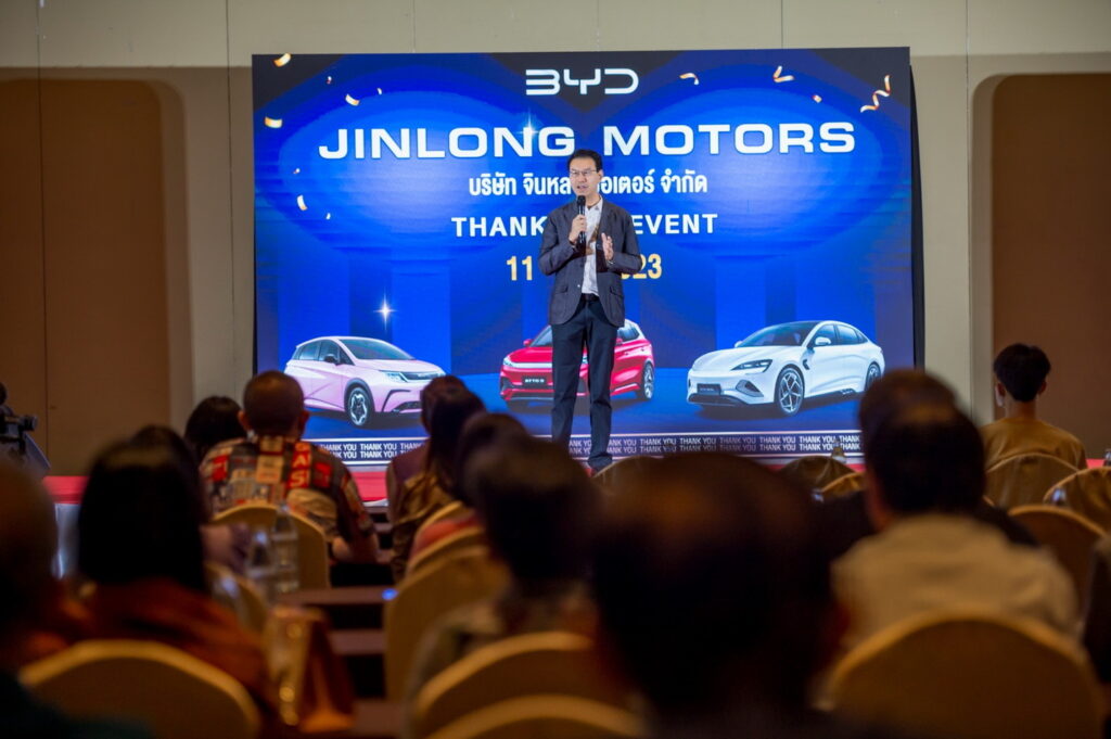 Thank You Event 1ปี จินหลง มอเตอร์ - BYD RATCHAPHRUEK โชว์รูมและศูนย์ ...