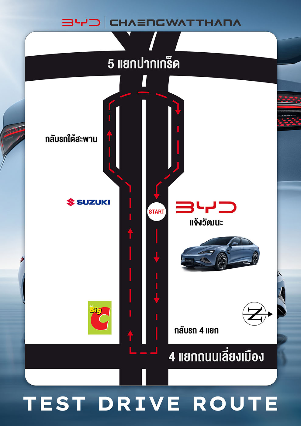 TEST DRIVE ROUTE - BYD ChaengWatthana BYD จินหลง แจ้งวัฒนะ โชว์รูมและ ...