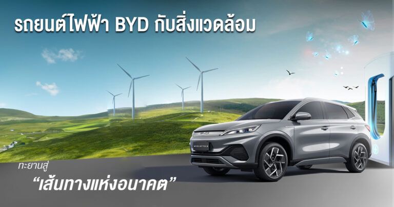 BYD T3 - BYD ChaengWatthana BYD จินหลง แจ้งวัฒนะ โชว์รูมและศูนย์บริการ ...