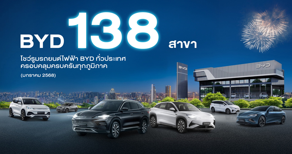 ศูนย์บริการ byd - BYD ChaengWatthana BYD จินหลง แจ้งวัฒนะ โชว์รูมและ ...